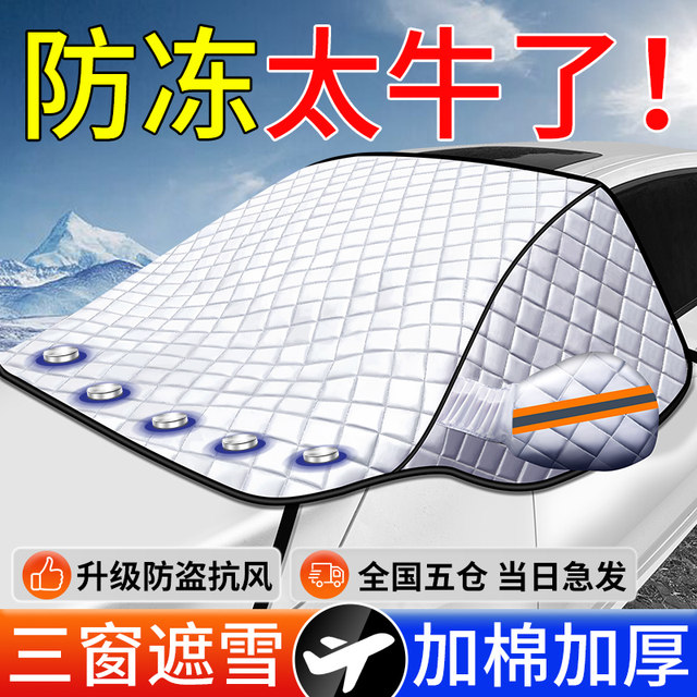 Cars snow blocking windshield prevention glass anti -frozen cover snow ...