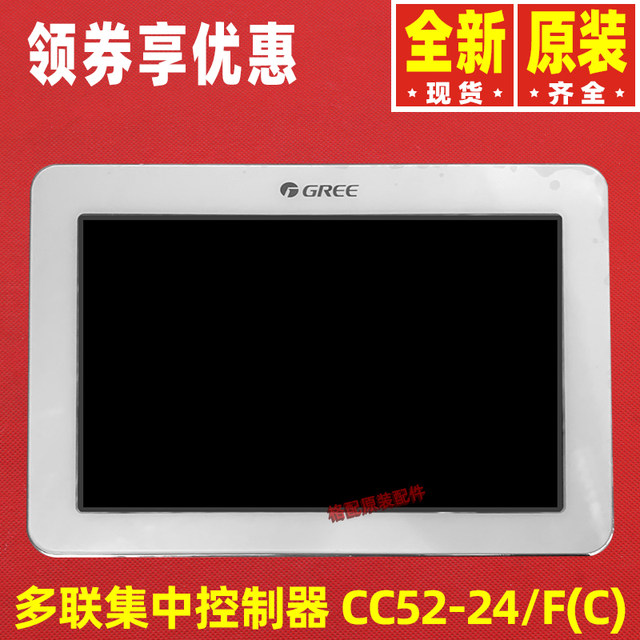 Applicable Gree air conditioner thermal recycling module MC207051 multi-connected centralized ...