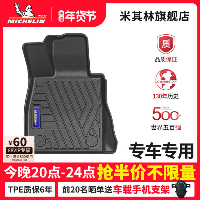 Michelin full TPE car floor mats are suitable for special cars, special cars, custom-made double ...