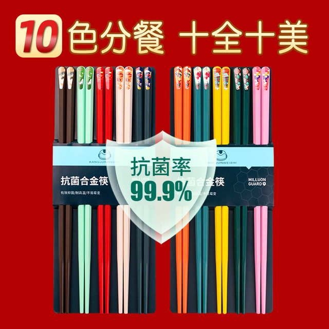 Color chopsticks Household high -end high -end high -value meal, one ...