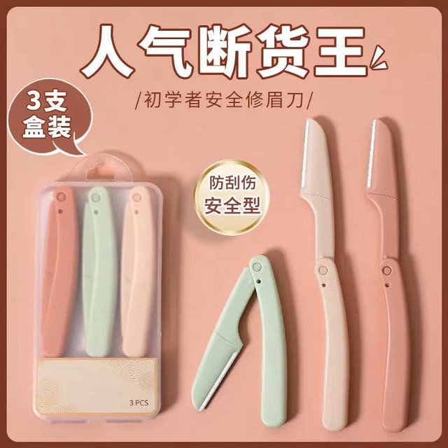 Eyebrow trimming knife for women, new folding safe eyebrow trimming ...