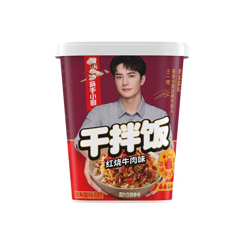 Haidilao Ryż Gotowany z Aromatem Duszonej Wołowiny - 137g