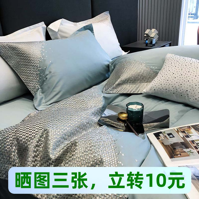 Light luxury Maroch 140 count Pima cotton embroidered four-piece set ...