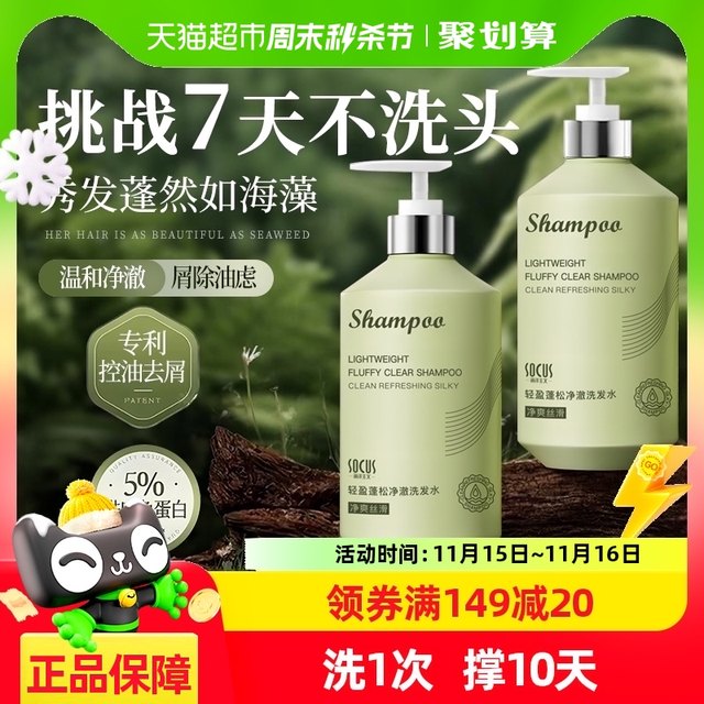 Oil control shampoo, fluffy, anti-dandruff, anti-itch, refreshing, smooth, silicone-free, men's ...