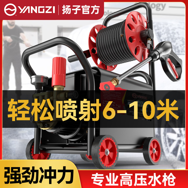 Yangzi car washing machine high-pressure water gun household 220v car ...