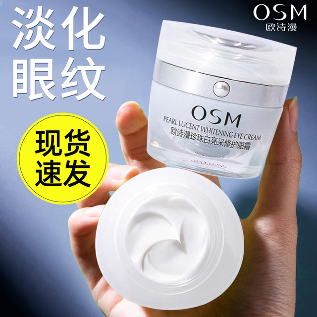 Oshiman Pearl White Brightening Repair Eye Cream fades dark circles and ...