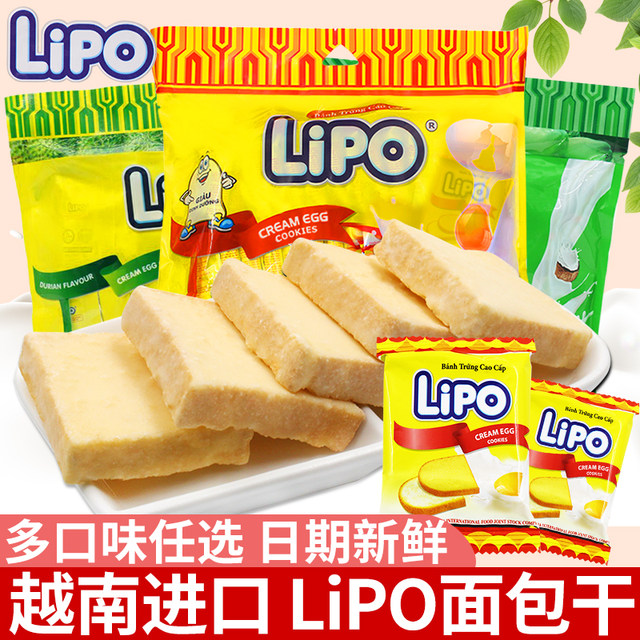 Vietnam imported lipo rusks 300g*2 bags breakfast bulk dry baked cake ...