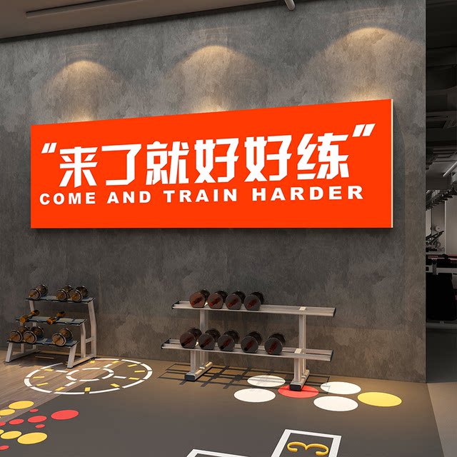 Internet celebrity interactive home gym wall decorative hanging ...