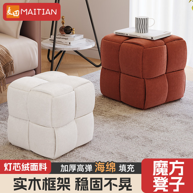 Home Dwarf Rubik's Cube Faculty Sofa Stool, Shinwood, Shooting Stool ...