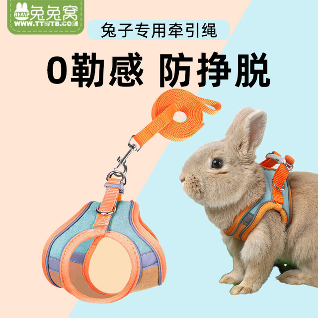 Rabbit traction rope, rabbit rope, anti-breakaway, walking rope chain ...
