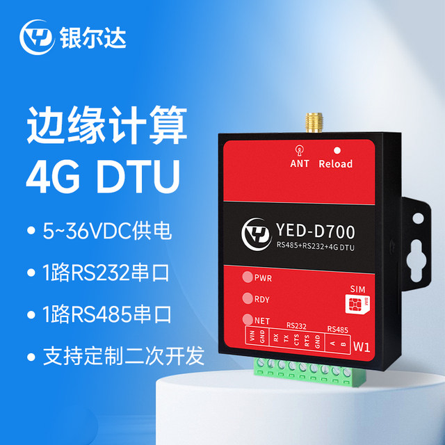 4g dtu internet of things serial port 232/485 module plc communication to wireless mqtt edge ...