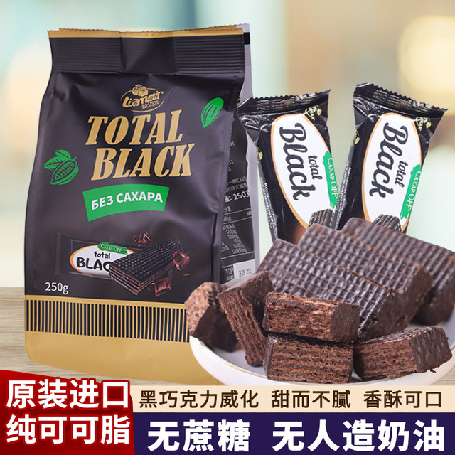 Lamel pure cocoa butter sandwich dark chocolate wafer bar biscuits ...