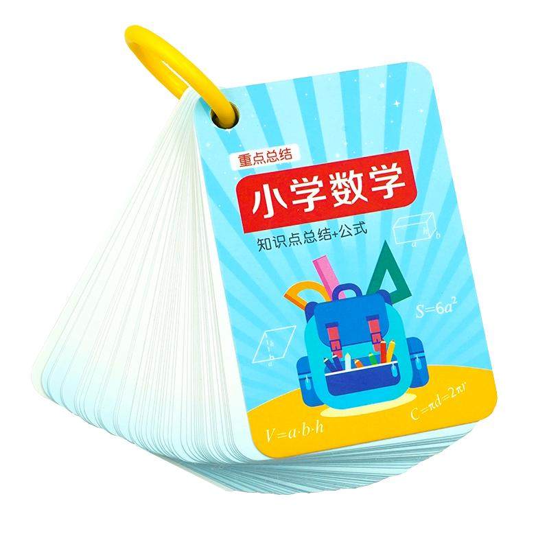 Complete Collection of Mathematical Formulas for Primary School ...