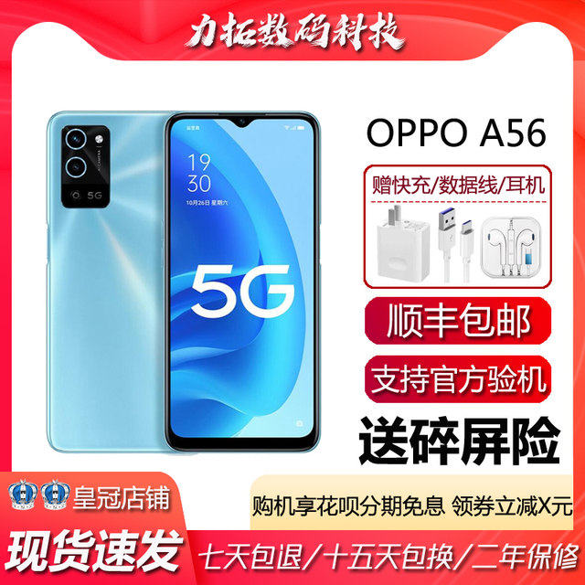 OPPO A56 Dimensity 700 processor new 6.52-inch large screen large ...