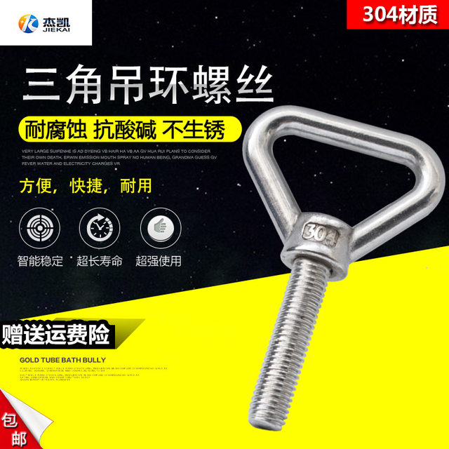 Stainless steel 304 triangular suspension bolt bolt bolt bolt bolt bolt ...