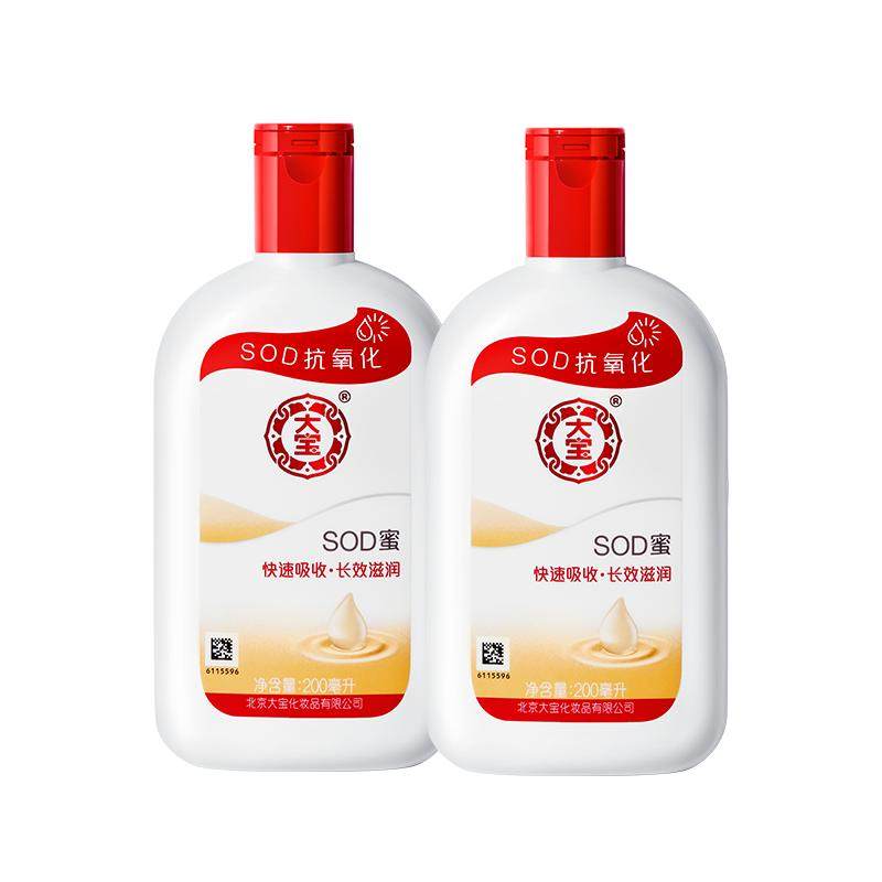 Dabao SOD Honey Body Lotion - Moisturizing Skincare
