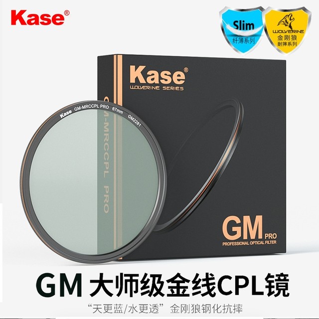 KASE Card color GM-PRO MRC gold wire CPL polarizing mirror Professional ...