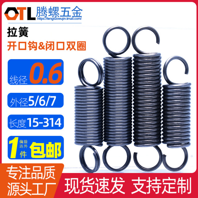 0.6*7/6/5 small tension spring with hook, spring steel tension spring ...