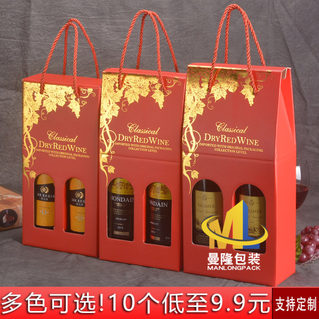 Single pair of red wine gift box packaging box carton gift box custom ...