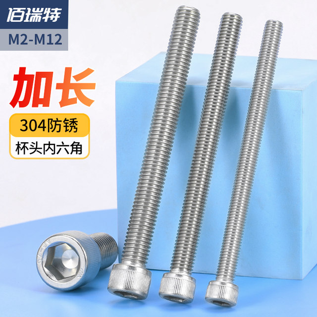 304 stainless steel inner hexagonal screws extended screw ultra -long ...