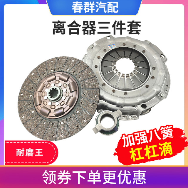 Applicable to Dongfeng 140 truck 325 clutch plates from the dynamic ...