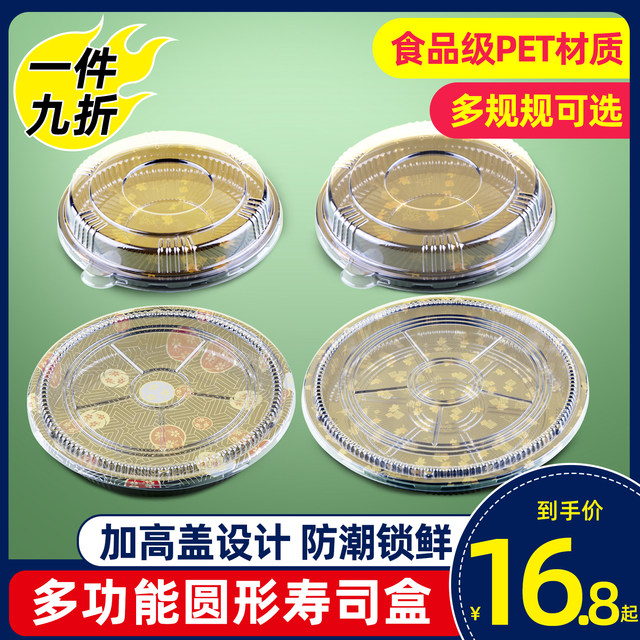 Sushi packaging box round household Japanese disposable food-grade box ...