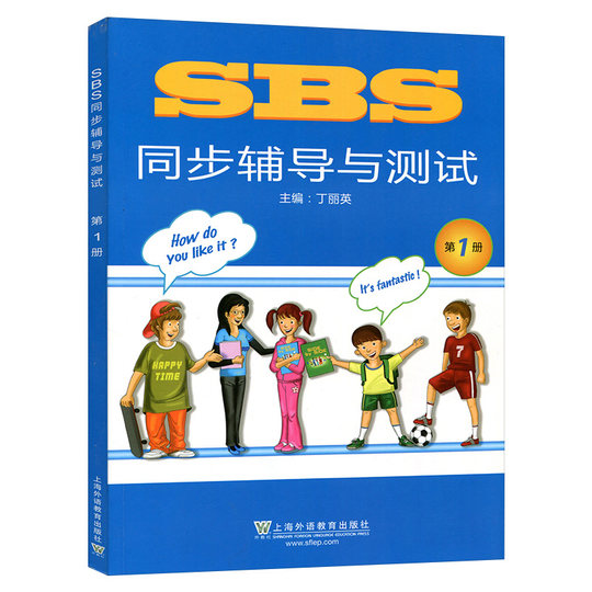 Sbs longman international english tutorial 1 - prueba unitaria de ...