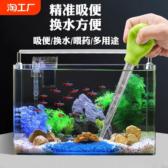 Fish tank suction device, feces, stool, stool, feces, shit, water ...