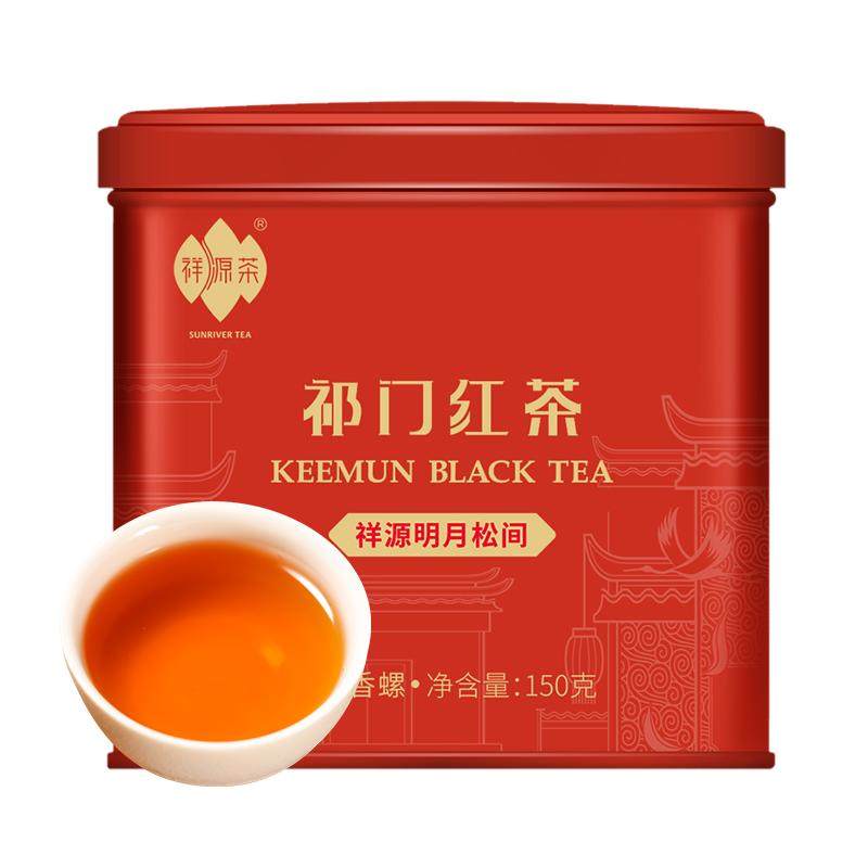 2023 New Xiangyuan Tea Qimen Black Tea | Premium Authentic Tea from ...