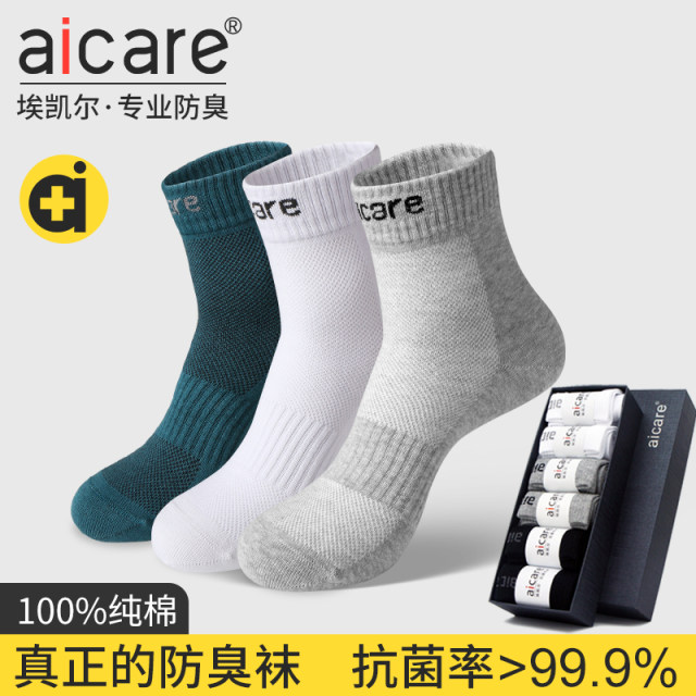 aicare antibacterial and deodorant socks men's pure cotton autumn and ...