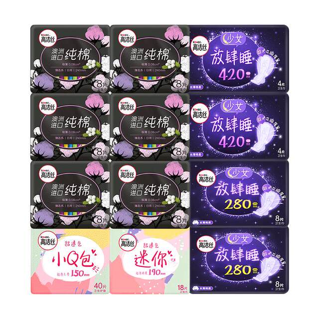 Kotex sanitary napkin pure cotton day and night use 280+420 combination ...