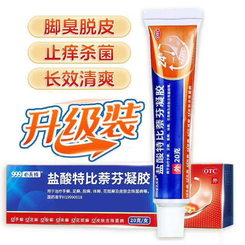 Treatment of athlete's foot itchy peeling fungal infection blister type ...