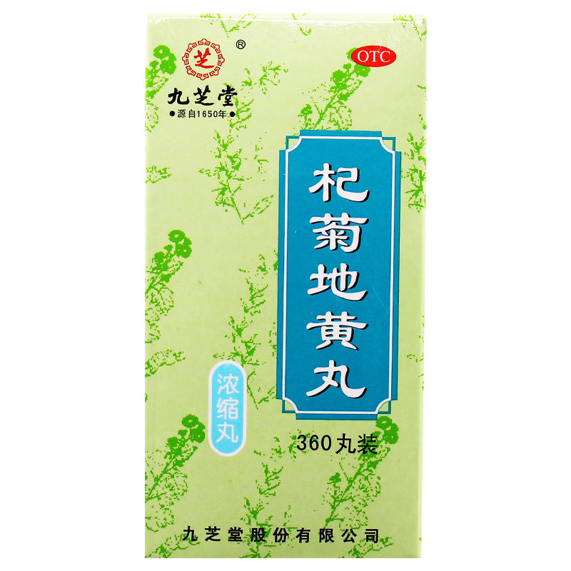Jiuzhitang Qiju Dihuang Pills - 360 Pills - Traditional Chinese Medicine