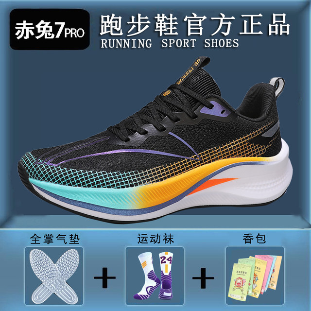 Red Rabbit 7Pro running shoes boys carbon plate shock -absorbing soft ...