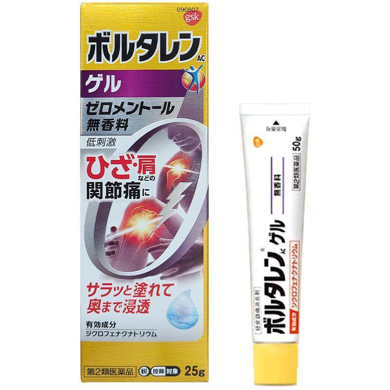GSK Voltaren AC Gel - Gél na úľavu od bolesti svalov 25g