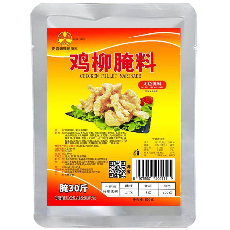 Marináda street fighter chicken tenders – na šanghajský štýl, taiwanská ...