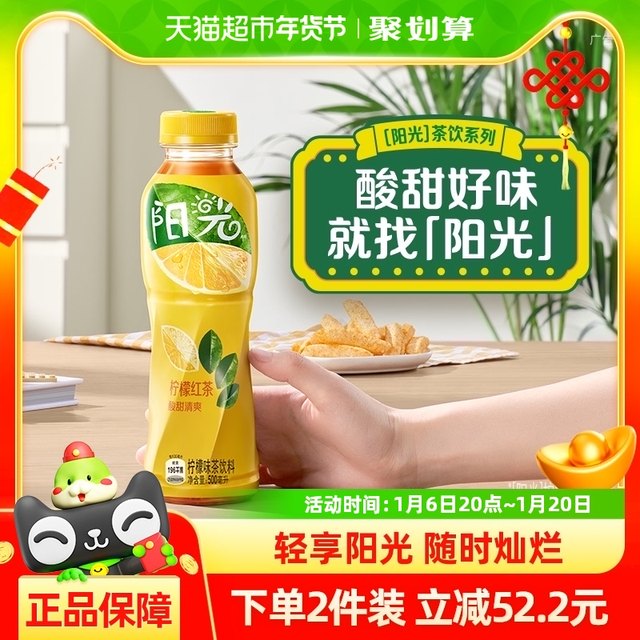 Coca -Cola Sunshine Tea Drink Classic Lemon Flavor 500ml*12 bottles of ...