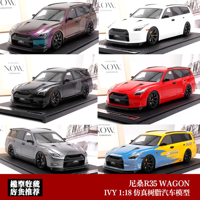 Nissan GTR R35 station wagon Stagea Ivy 1:18 Nissan crocks limited ...