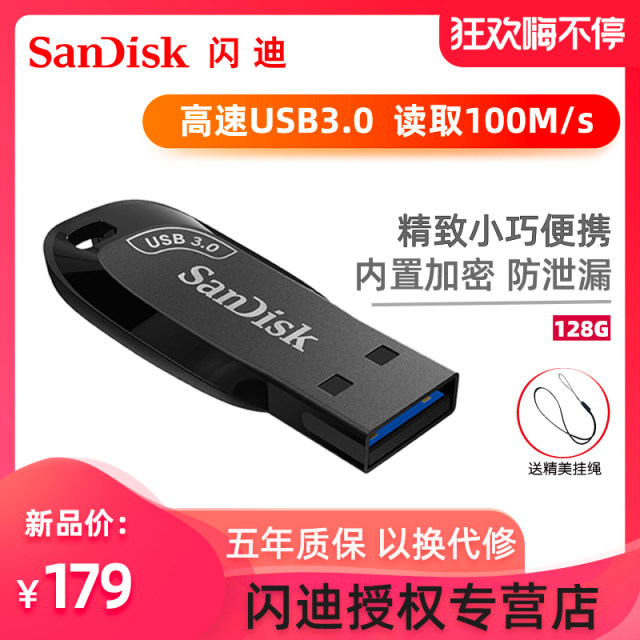 SanDisk U disk 256G high-speed USB3.0 USB flash drive CZ410 business ...