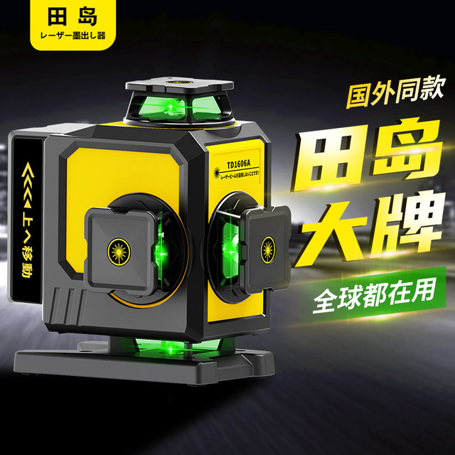 Tajima 12-line laser infrared level high-precision strong light thin ...