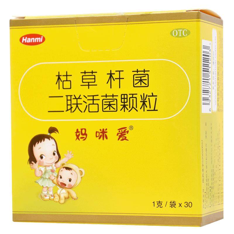 Mommy Loves Bacillus Subtilis Probiotic - 30 de plicuri x 1g