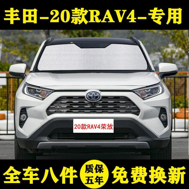 New Toyota Rongfang RAV4 dedicated car sunshade sunshade sunscreen ...