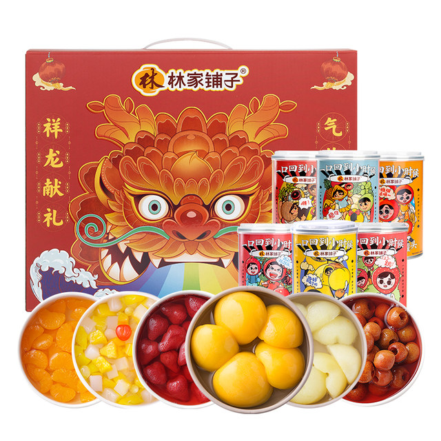 Linjiapu New Year Gift Box New Year Gift Box Gift Gift Gift Gift Gift Graduate Garma Canned New Year