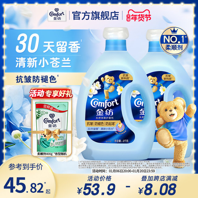 Golden spinning clothing care soft wrinkle anti -wrinkle anti -fading ...