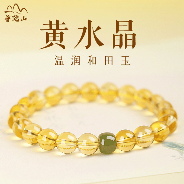 Putuo Mountain official authentic yellow wafer bead bracelet and Tianyu ...