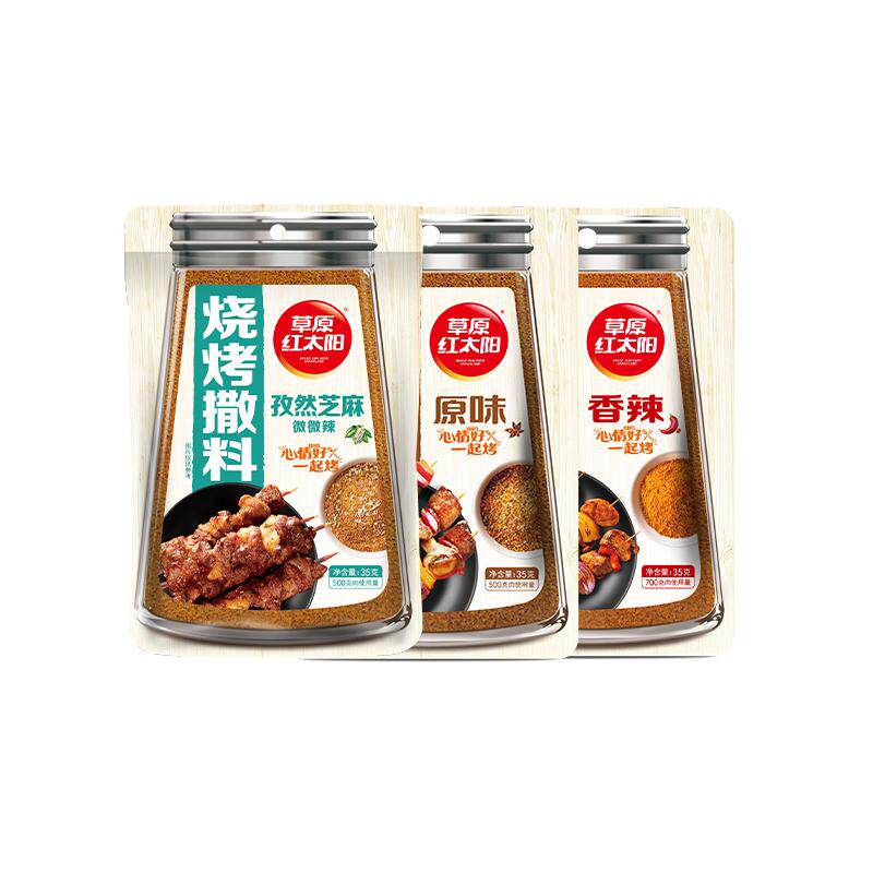 Cumin Powder Barbecue Seasoning - Northeastern Seasoning Prairie Red ...