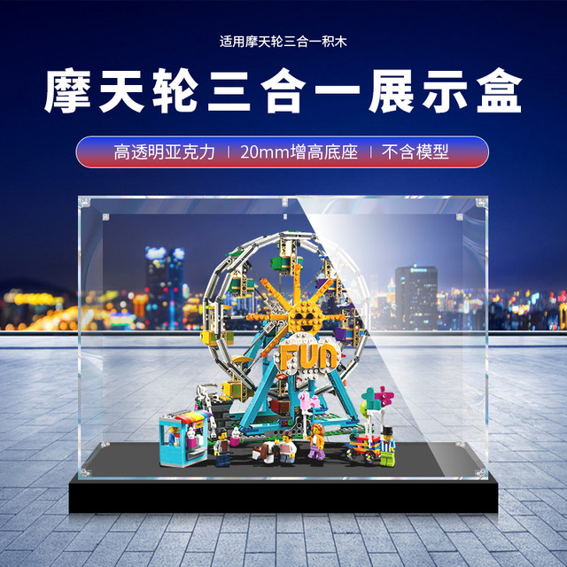 Applicable to Ledigan 31119 Ferris Wheel Sanhe Sanhey series of ...