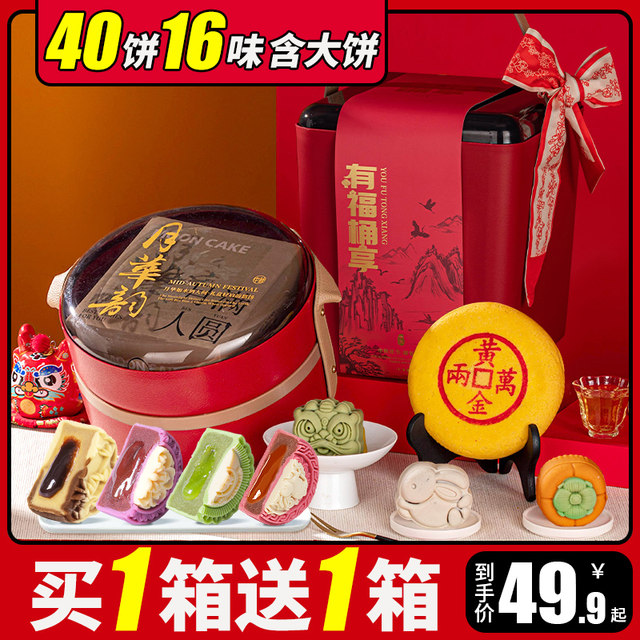 2024 New High-end Mid-Autumn Festival Mooncake Official Flagship Store ...