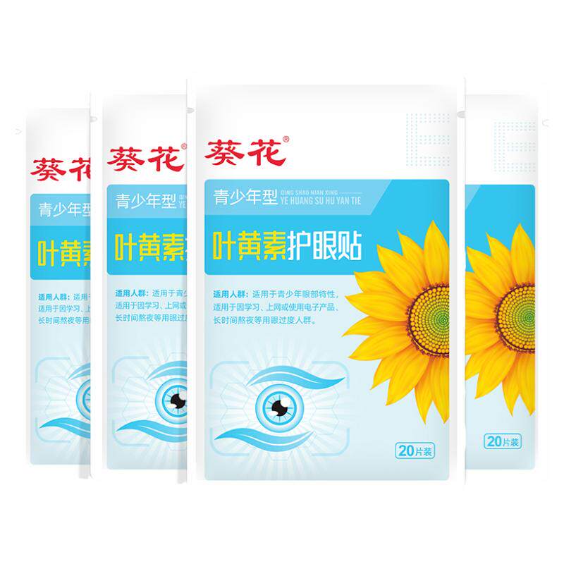 Sunflower Lutein Eye Patch to Relieve Eye Fatigue, Children, Teenagers ...