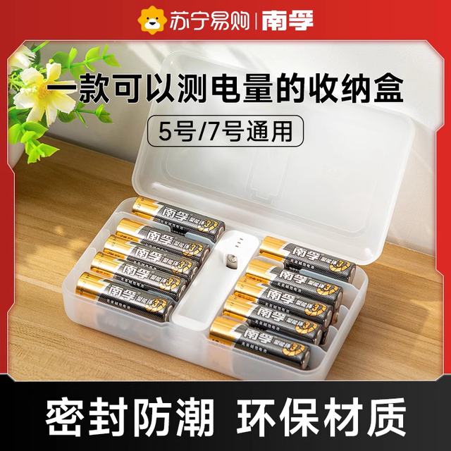 Nanfu Battery Storage Box No. 5 No. 7 Universal Battery Storage Box ...